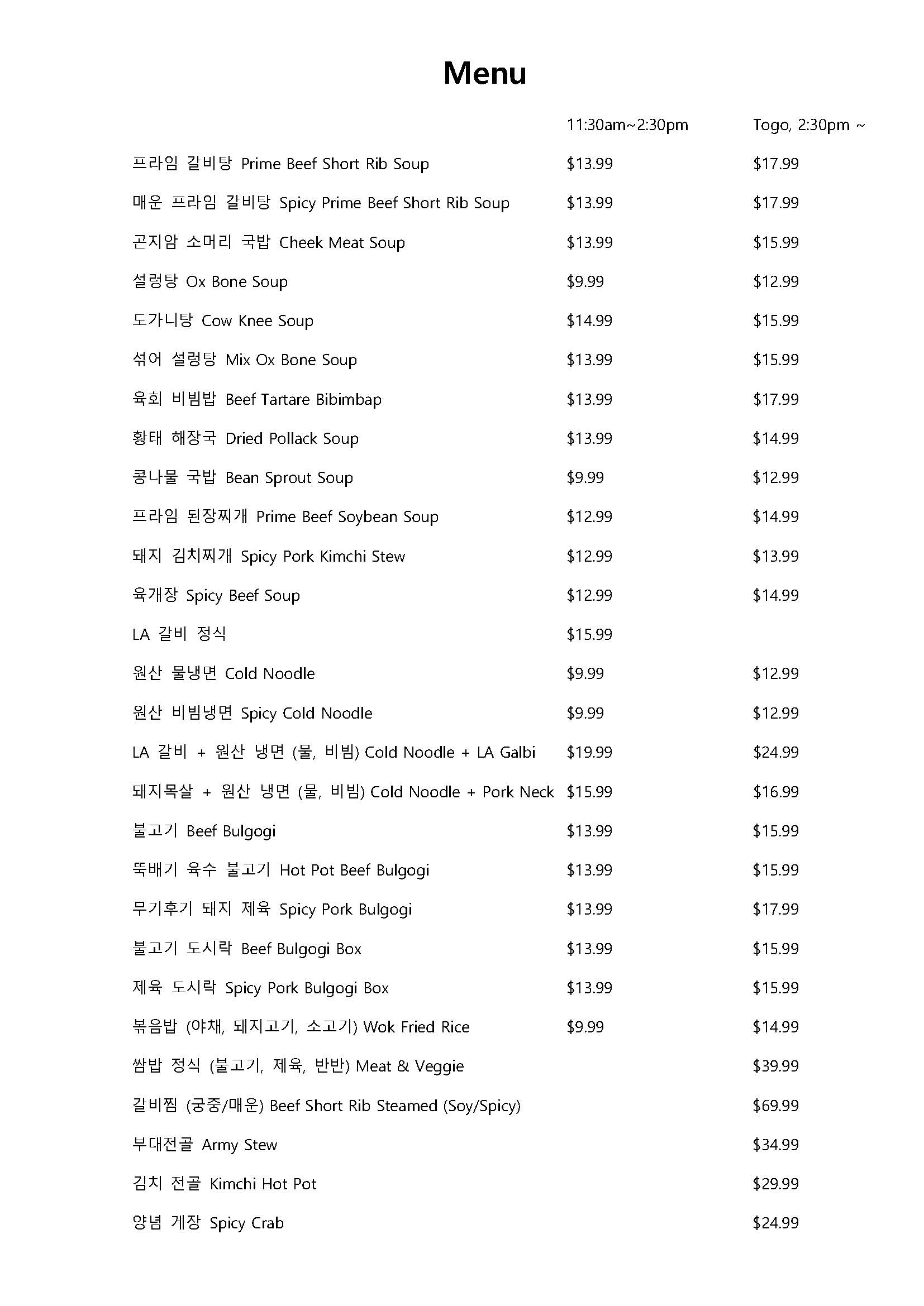 Menu – Best Korean BBQ in Suwanee – COW WOW Korean BBQ Restaurant